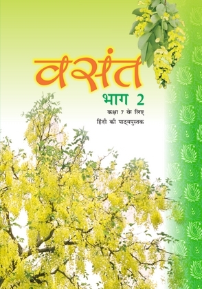 NCERT books class 7 'Hindi'